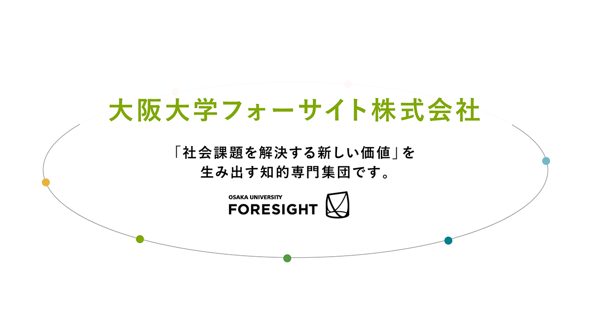 MEMBER | 大阪大学フォーサイト株式会社